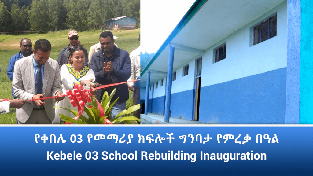 About Us – Martha Belay